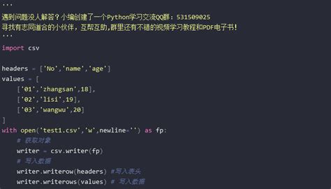 python 保存csv python数据存储到文件的3种方式 csdn博客