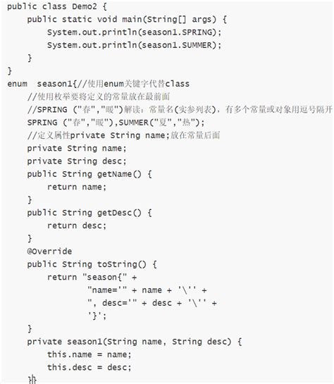 java 枚举 学java的旅行者 博客园