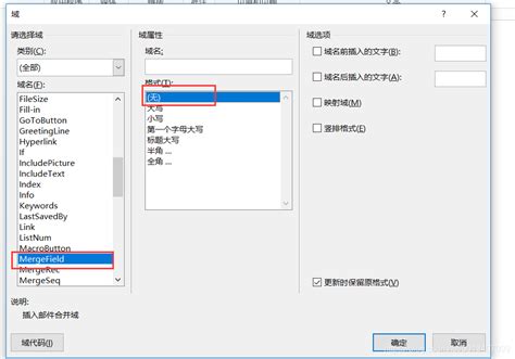 c 使用aspose实现word域套打 aspose word 导出模板 表格嵌套 csdn博客