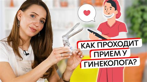 КАК ПРОХОДИТ ОСМОТР У ГИНЕКОЛОГА Зачем сдавать анализы если ничего