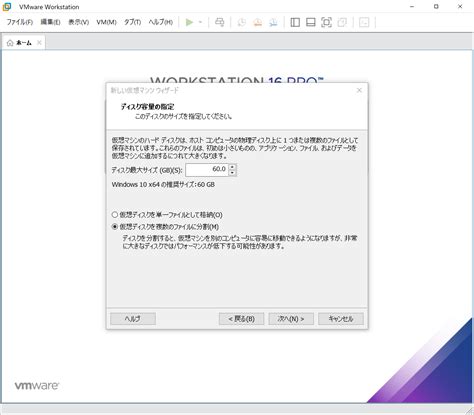 仮想マシンのハードディスクを簡単かつ安全に拡大する方法 MiniTool Partition Wizard