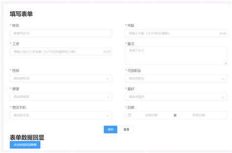 element ui 配置化el form的二次封装之思路分析附上代码可直接使用 个人文章 segmentfault 思否