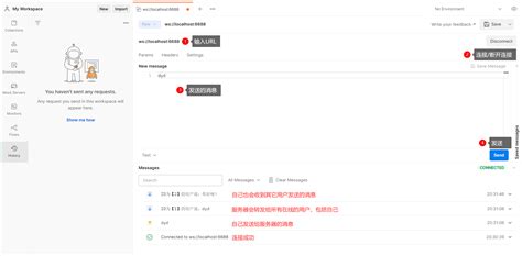 如何让你的 websocket 接口测试更高效？拯救你的接口测试工作 websocket接口测试 csdn博客