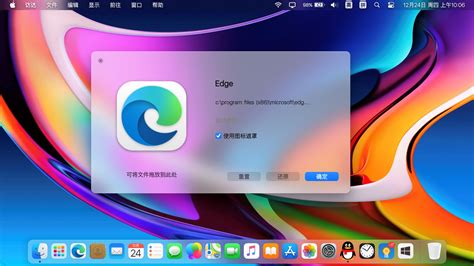 windows系统美化仿mac os系统软件与win11壁纸 极四维博客