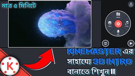 How To Make Intro In Kinemaster For Android Kinemaster Diye Intro