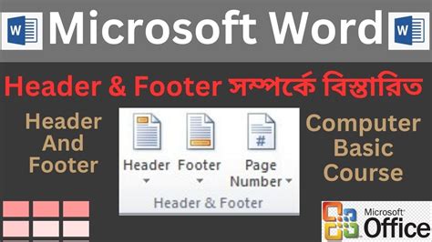 Header And Footer Bangla Tutorial YouTube