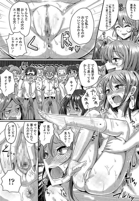 エロ漫画課外授業でOGの有名AV女優がやってきた全員全裸になるように指示相手を決めてSEX開始フェラチオ口内射精脇舐め足舐め手コキ