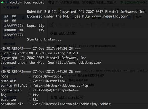 docker部署rabbitmq 易学教程