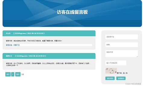php mysql 留言板系统 登录 管理员 审核回复 学生适用 php连接mysql实现用户提交实名认证管理员审核 csdn博客