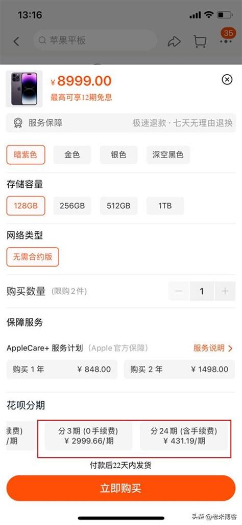 花呗分期还款和最低还款哪个好解析花呗分期的规则及划算的方法介绍老猫项目圈 互联网零成本创业项目网赚大集合福缘论坛 小鱼项目网 中创网会员