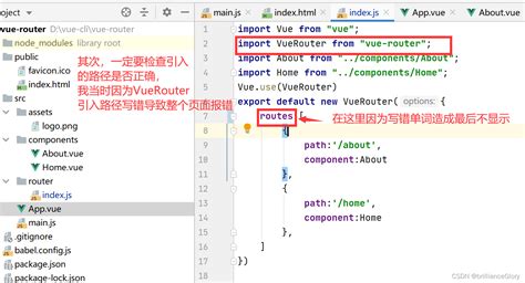 vue2路由基础vue router 对于页面不显示以及引入错误问题 vue2项目 引入不了页面咋呢么回事 csdn博客