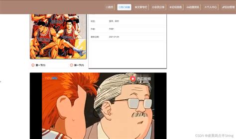 计算机毕业设计基于springboot vue elementui的在线动漫漫画投稿播放平台 前后端分离 源码 系统 mysql数据库 lw文档） qq6310855 csdn博客