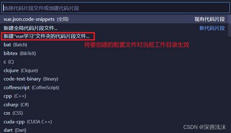 vscode中自定义vue2模板 初学者模板 vscode自定义代码片段vue2 csdn博客