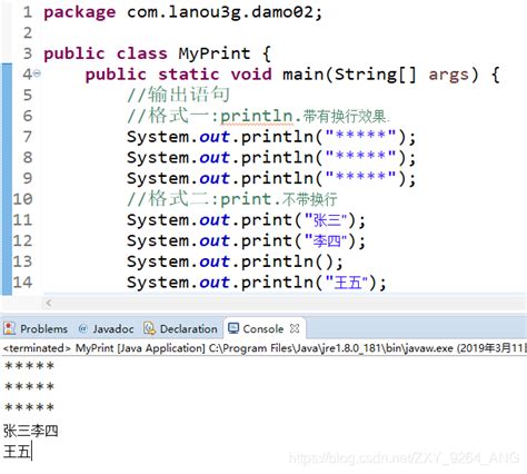 java输出语句及变量 java输出语句格式 csdn博客