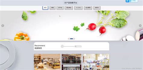 springboot java php node python农产品销售平台【计算机毕设】 在国内 农产品销售网站的开发技术主要采用php、java、python等语言进行开发 数据 csdn博客
