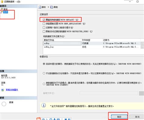 sqlserver 2008导入备份数据库 sql2008导入其它备份 csdn博客