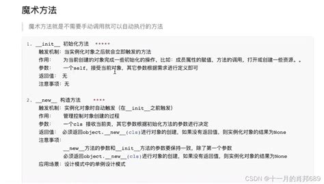 python面向对象（详细讲解） csdn博客