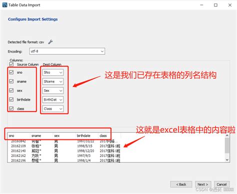 mysqlworkbench导入excel数据完成但数据完全没导进去？？？ excel表格数据导入mysql表显示成功但是表里没有数据 csdn博客