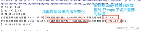 go 切片 slice 原理及用法注意事项 golang切片扩容的过程 csdn博客