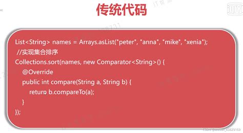 lambda表达式、stream流式处理 lamda处理 csdn博客