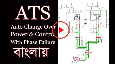 Automatic Transfer Switch Wiring Diagram Transfer Switch Wiring Diagram