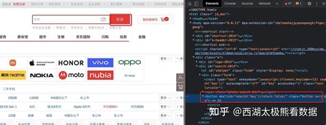 爬虫案例5：python爬取京东商品数据 知乎