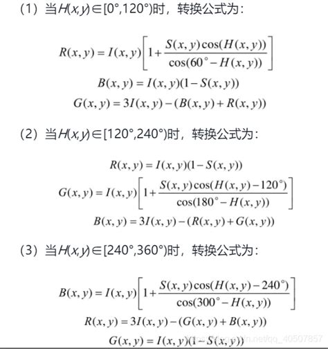 数字图像处理与python实现笔记之彩色图像处理初步 python 彩色空间 csdn博客