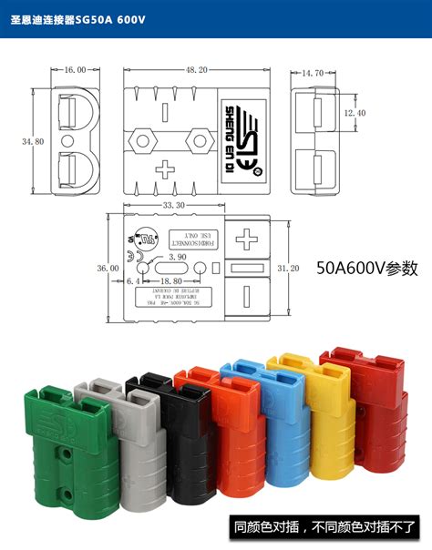 50A 600V 安德森插头 安德森连接器 anderson连接器橙色不分公母插头插座