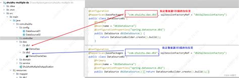 springboot多数据源配置 通过sqlsessionfactory指定的数据源来操作指定目录的xml文件的方式（附带源码） 极客之音