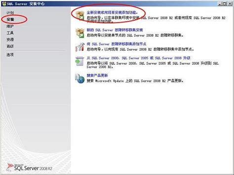 SQL Server 2008 R2 安装步骤多图完整版 知乎