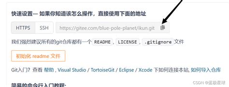 gitee的使用与常见问题【让你在面试官前脱颖而出，让你每次的代码都有迹可寻】 gitee怎么提问 csdn博客