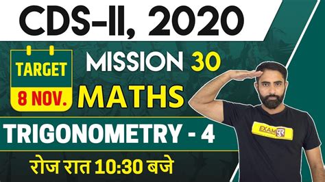 cds 2 2020 maths by ajay beniwal sir class 04 trigonometry youtube