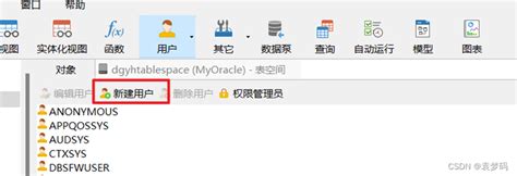 oracle数据库备份到本地 navicat备份oracle数据库 csdn博客