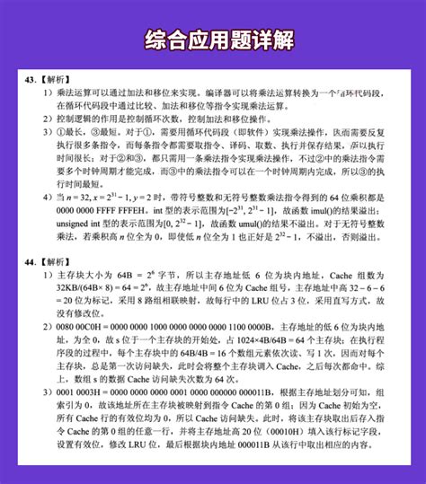 2024考研计算机408历年真题及答案解析pdf电子版 百度网盘下载