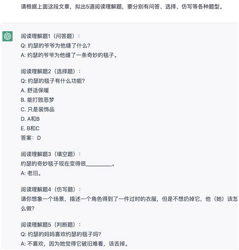 用 chatgpt 进行阅读理解题目的问答 chatgpt 阅读理解 csdn博客