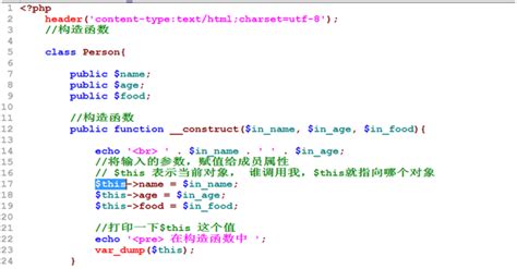 php中的构造函数基本介绍 知乎