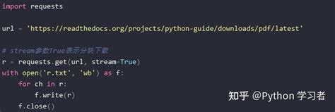 python从网页上下载文件的9种方法 知乎