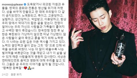 길고 깊은 아픔의 역사 박재범 영어로 알린 광복절 이런게 힙합 네이트 뉴스