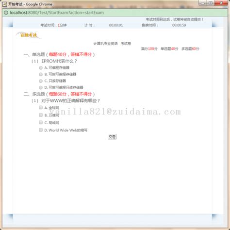ajax自动提交考试试卷的java web demo 代码 最代码