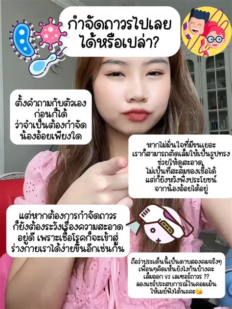 ข้อเสียของการเลเซอร์ขน💥ที่คุณอาจไม่เคยรู้มาก่อน วิดีโอที่เผยแพร่โดย Plengssp Lemon8