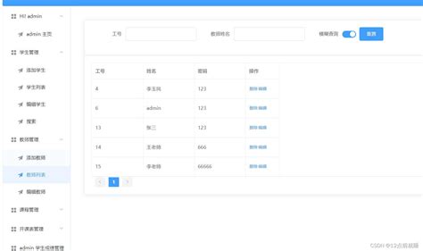 springboot vue学生 选课管理系统（学生端 教师端 管理员端） 选课系统如何将取消选课连接到教师端和管理员 csdn博客