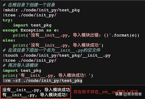 閒話python 43 聊一聊 init py文件 每日頭條